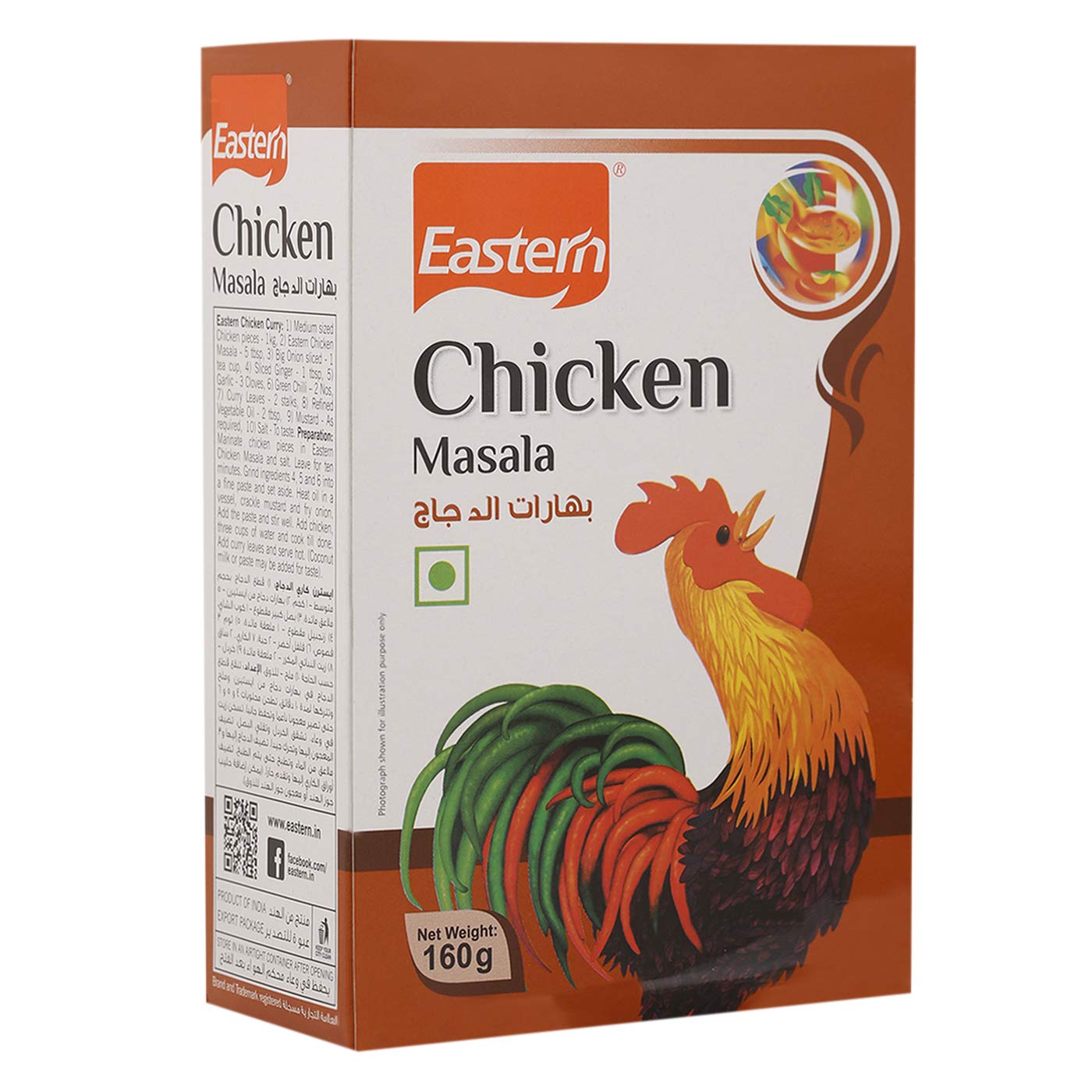 Powder Chicken Masala Eastern 160g - Al Rizq Trading